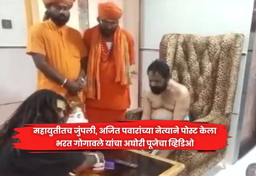 Bharat Gogavale महायुतीतच जुंपली, अजित पवारांच्या नेत्याने पोस्ट केला